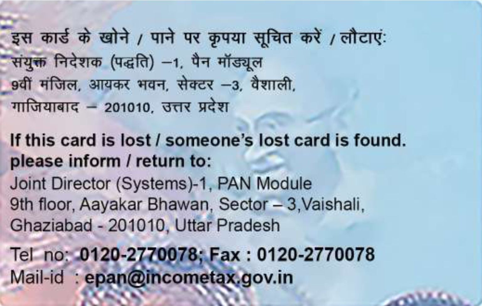 PVC PAN Card Print – Pvcprintstore